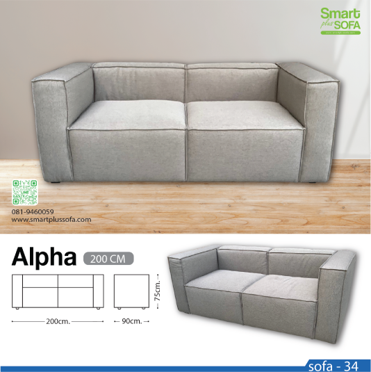 Alpha 200 cm - smartplussofa