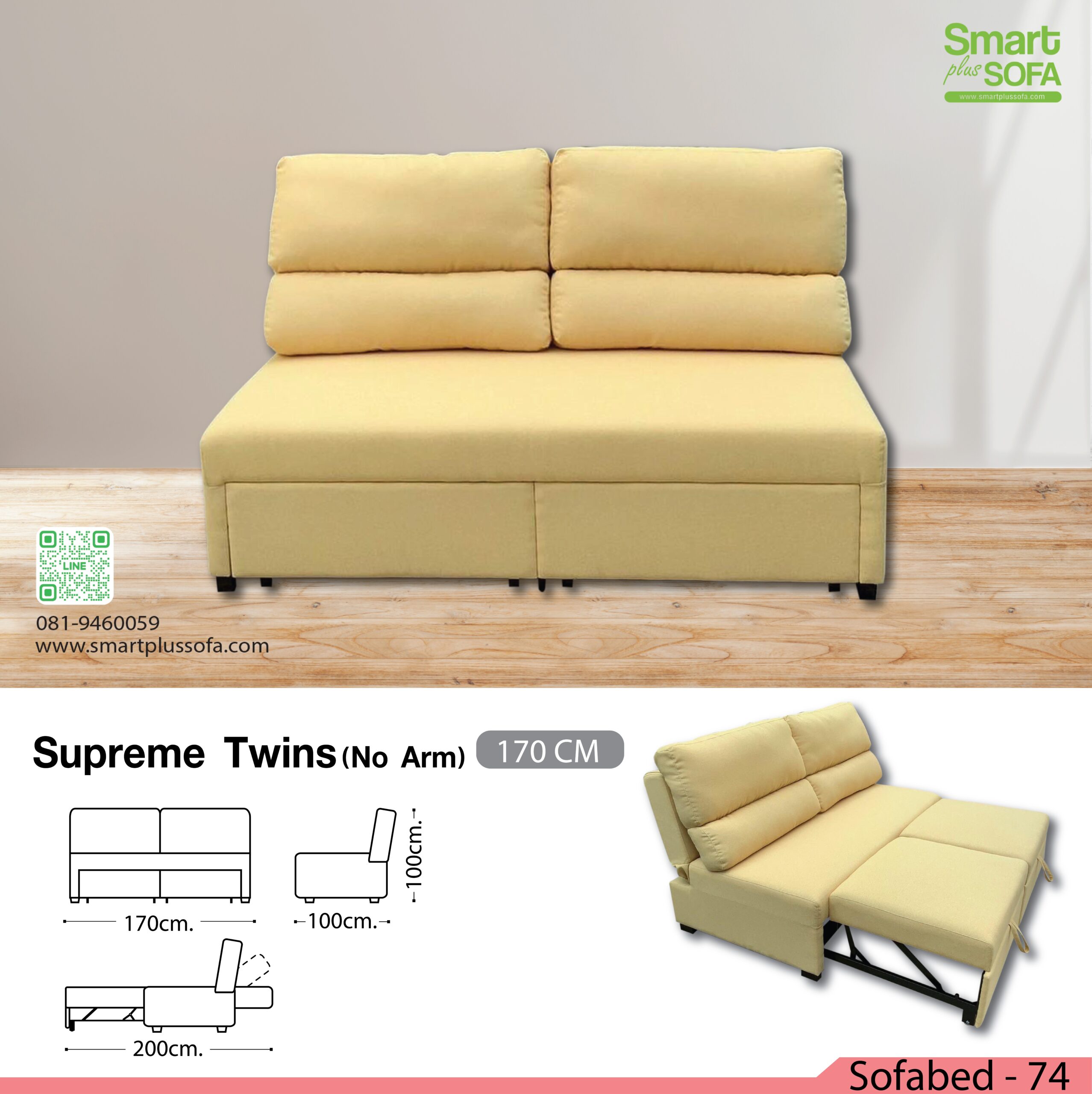 Supreme Twins Noarm - smartplussofa